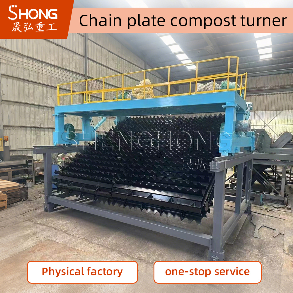 Chain Plate Compost Turner - Industrial Organic Waste Fermenter